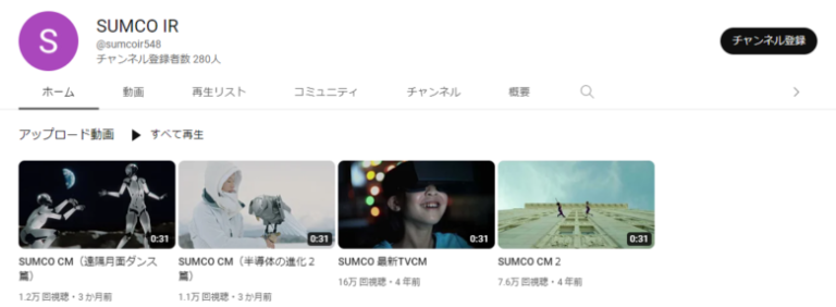 【SUMCOはやばい？】将来性は？パワハラ？年収低い？ブラック？など